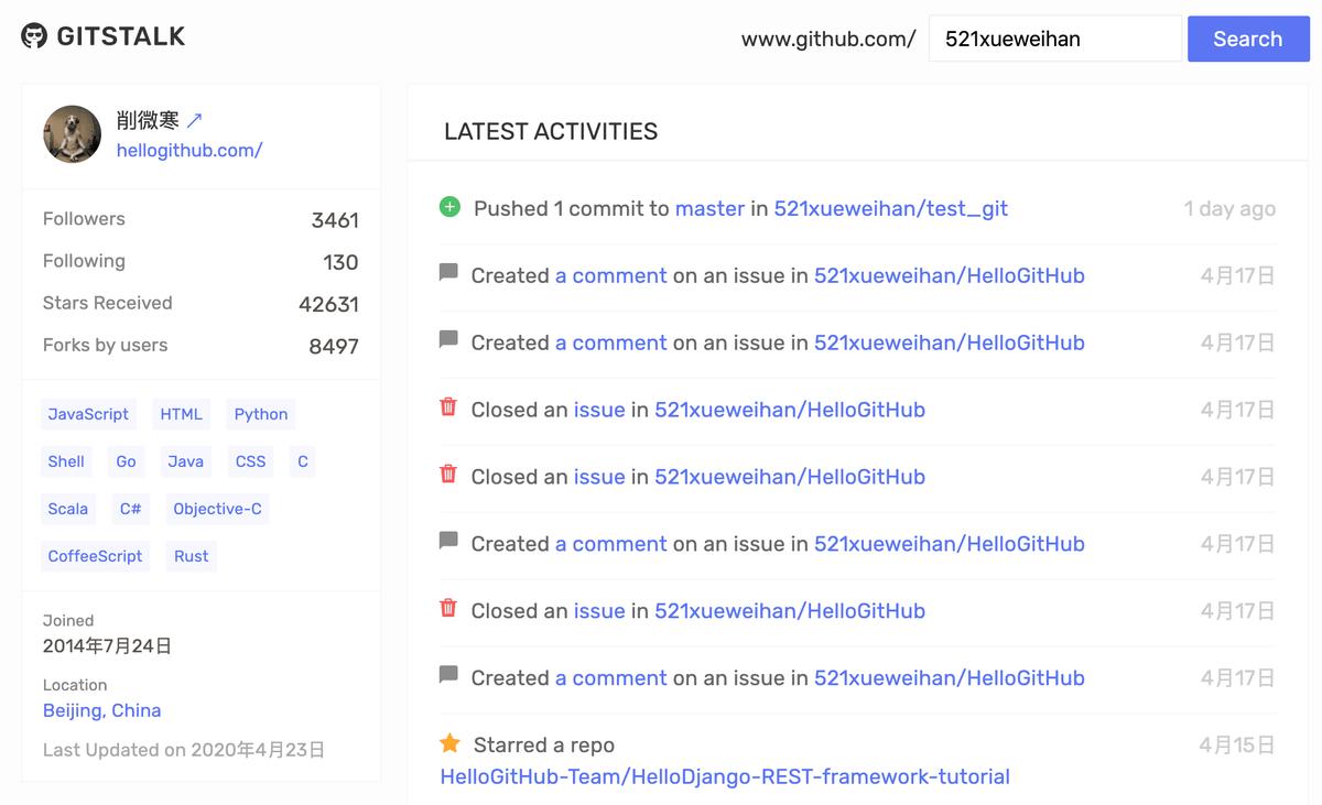 GitHub 追踪：发现技术大佬的开源项目 Star 列表 - GitHub项目分享
